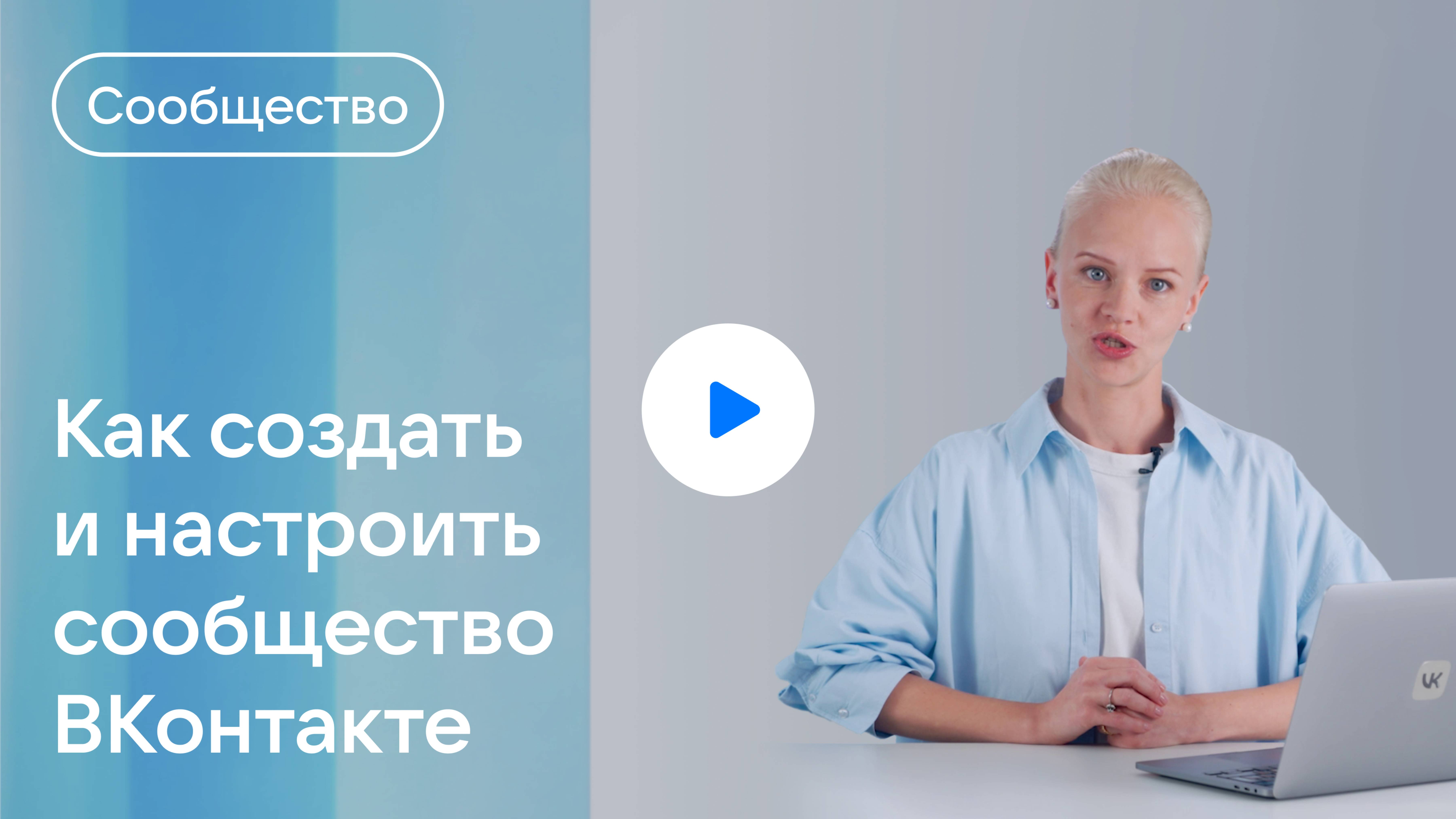 Как составить контент-план для сообщества ВКонтакте