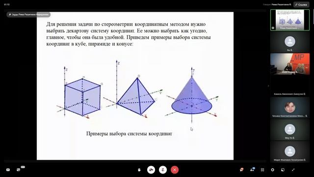 Методические аспекты решения стереометрических задач