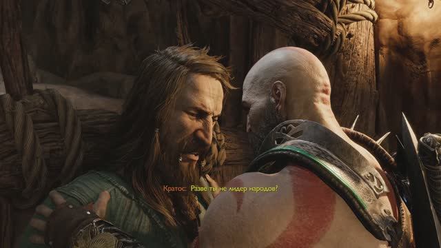 Тюр найден
God Of War Ragnarok # 4