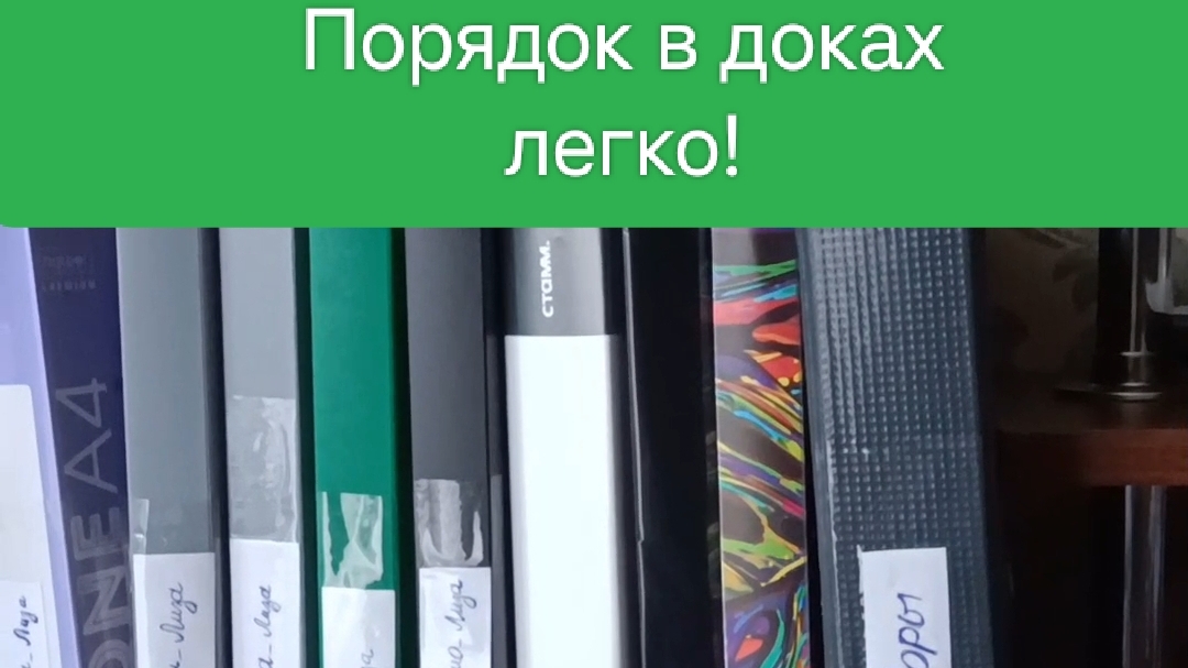 Как Удобно Хранить Документы по Категориям