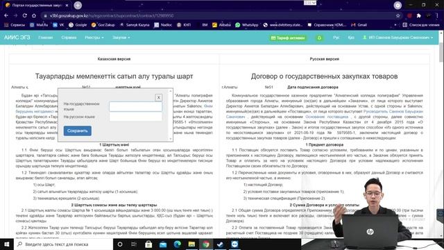 Тендеры в Казахстане. №37