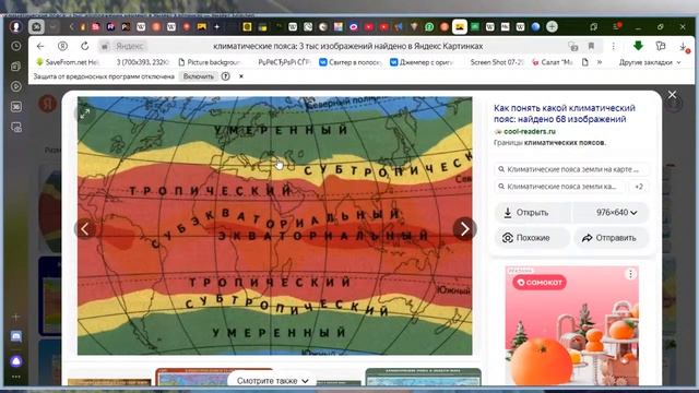 НЕ ПОТЕПЛЕНИЕ А СМЕНА ПОЛЮСОВ