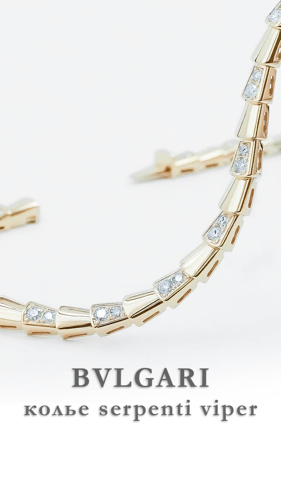 Колье в виде змеи #ювелирныеизделия #колье #bvlgari #serpenti