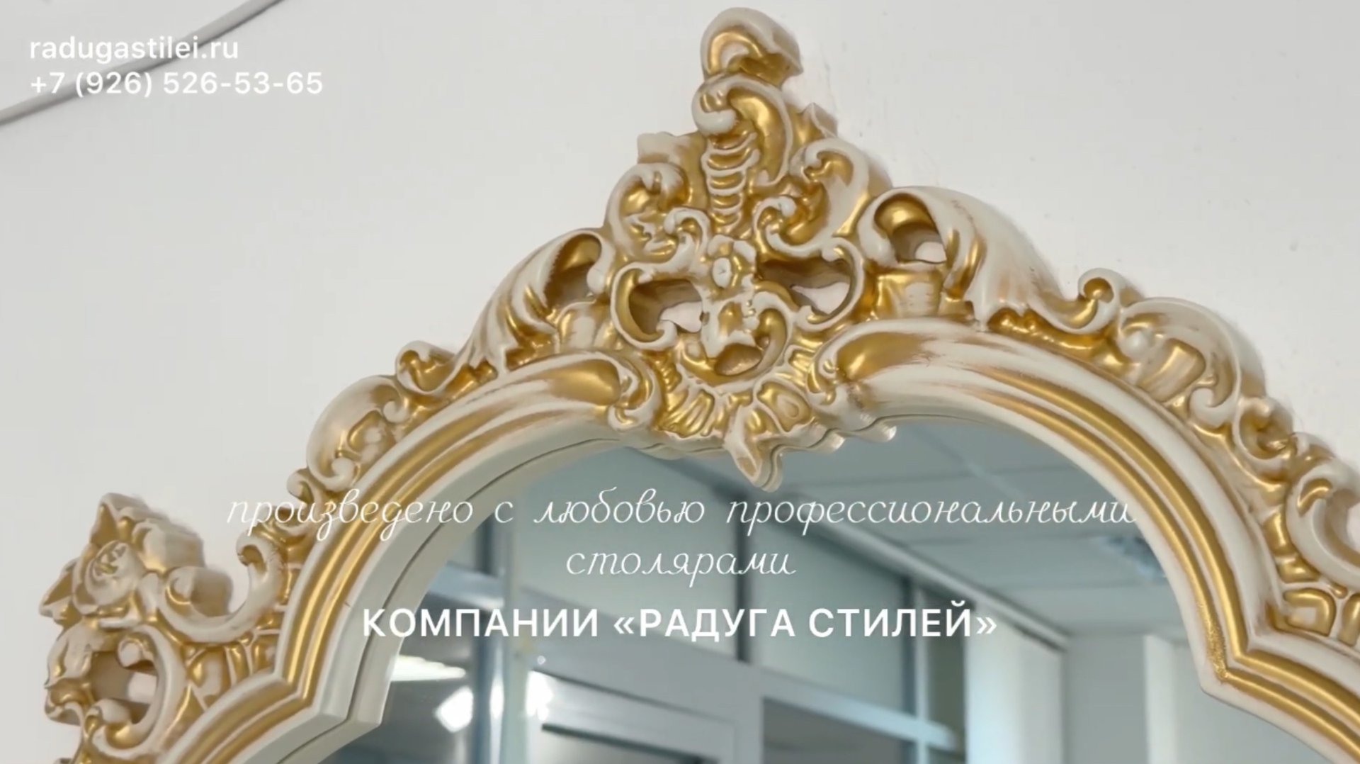 Роскошное резное зеркало - Итальянский стиль и качество