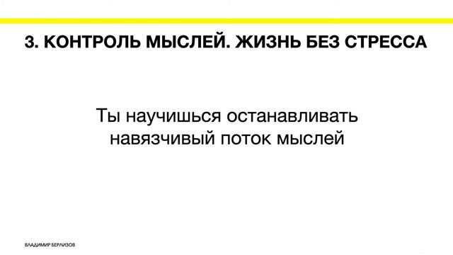 2. Какие результаты ты получишь на марафоне "Финансовая свобода"?