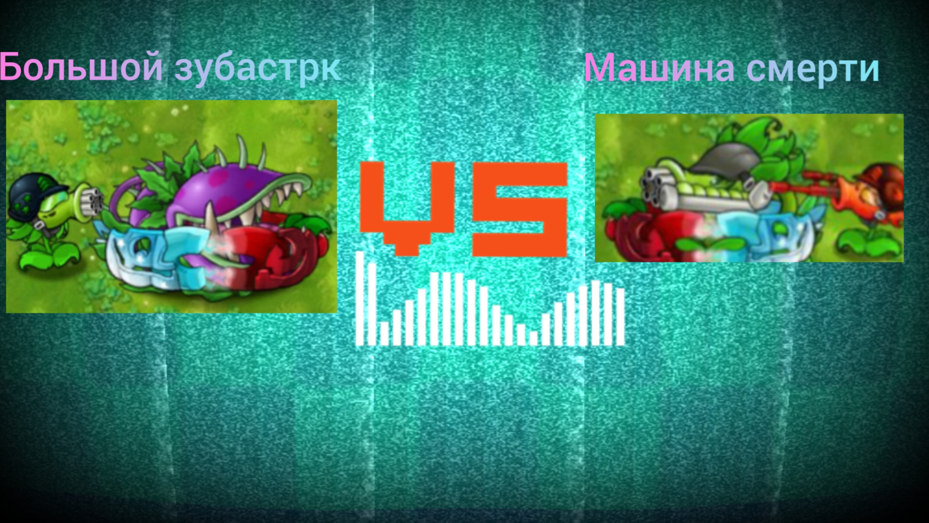 второй раунд моего чемпионата в фюжин моде