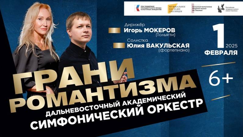 ГРАНИ РОМАНТИЗМА