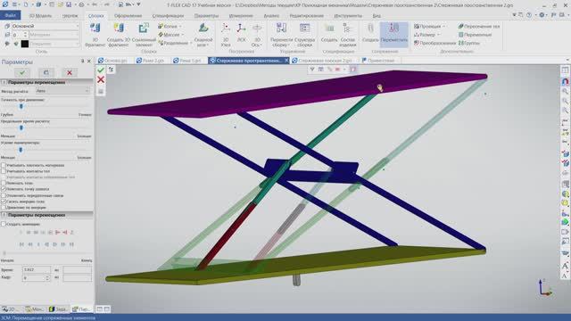 ПМ.7. Построение пространственной стержневой модели