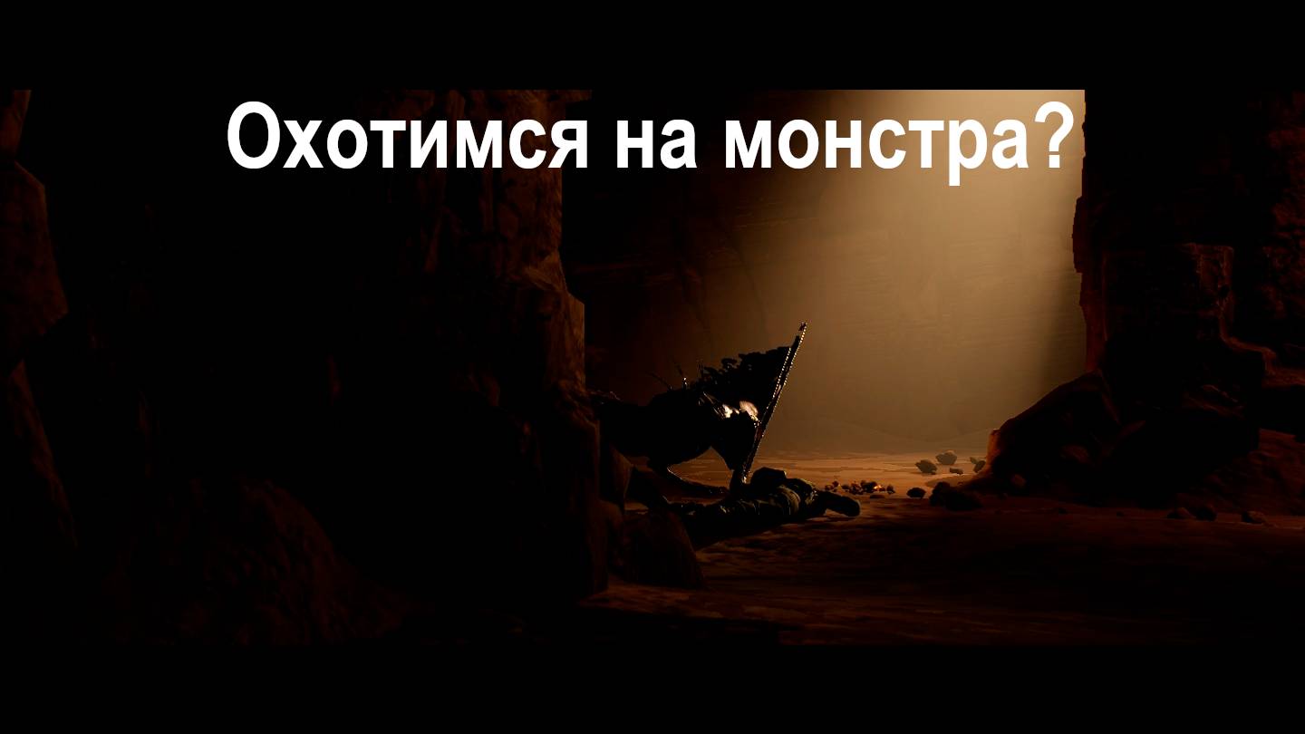 Напали на демона. House of Ashes #3