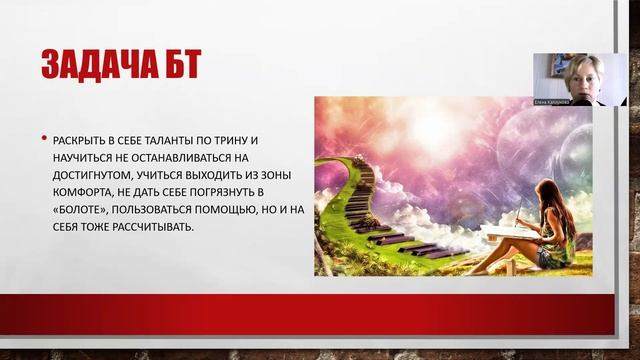 Урок 98. Большой трин