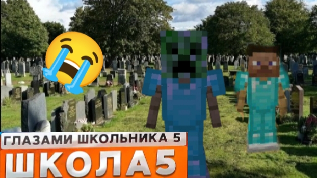 От первого лица школа 5 😭 ТЯЖЕЛАЯ ОПЕРАЦИЯ 💔 СДЕЛАЛ СВОЙ ТРЕК 😱 КОНЕЦ ГЛАЗАМИ ШКОЛЬНИКА