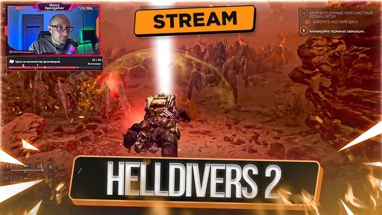 Суисайд Сквад в HELLDIVERS 2 | СТРИМ