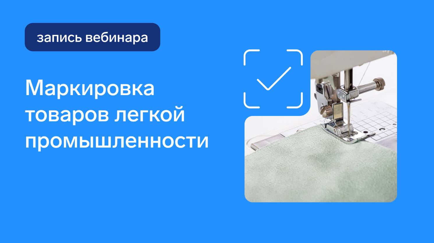 Расширение легпрома 2025: новые правила работы