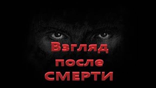 ОП 2.1 ВЗГЛЯД ПОСЛЕ СМЕРТИ #оп21 #оп22 #сталкер