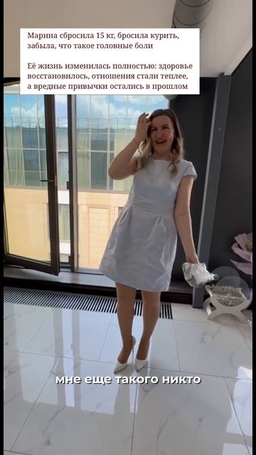 Марина «Путь к себе»