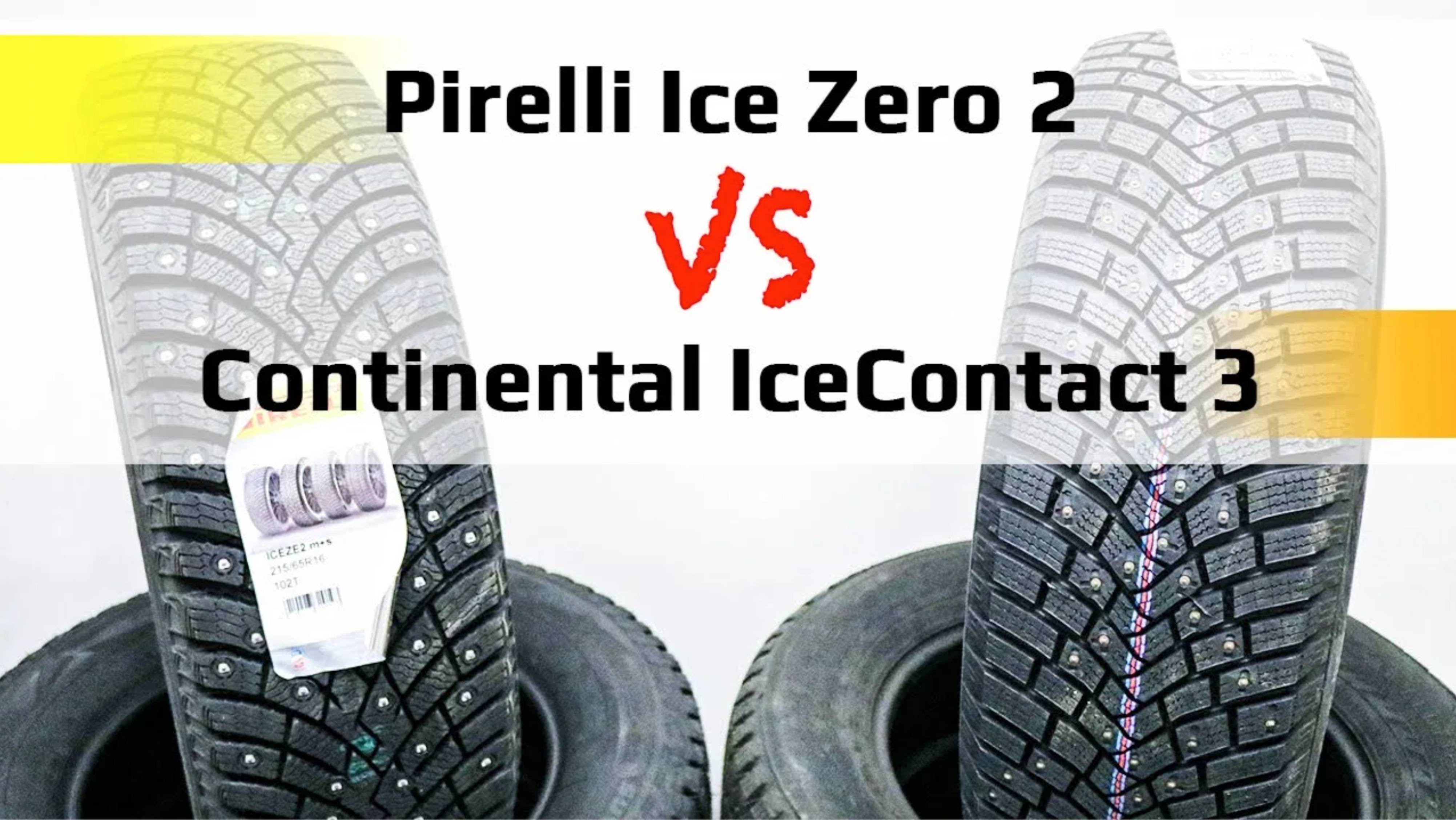 Pirelli Ice Zero 2 =или= Continental IceContact 3 – какие зимние шины лучше?
