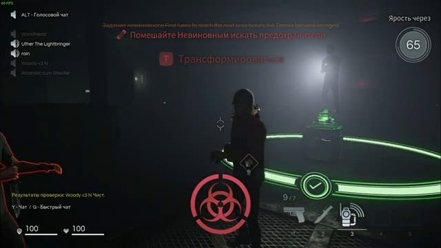 Deceit Нарезка игры с отрядом ATP