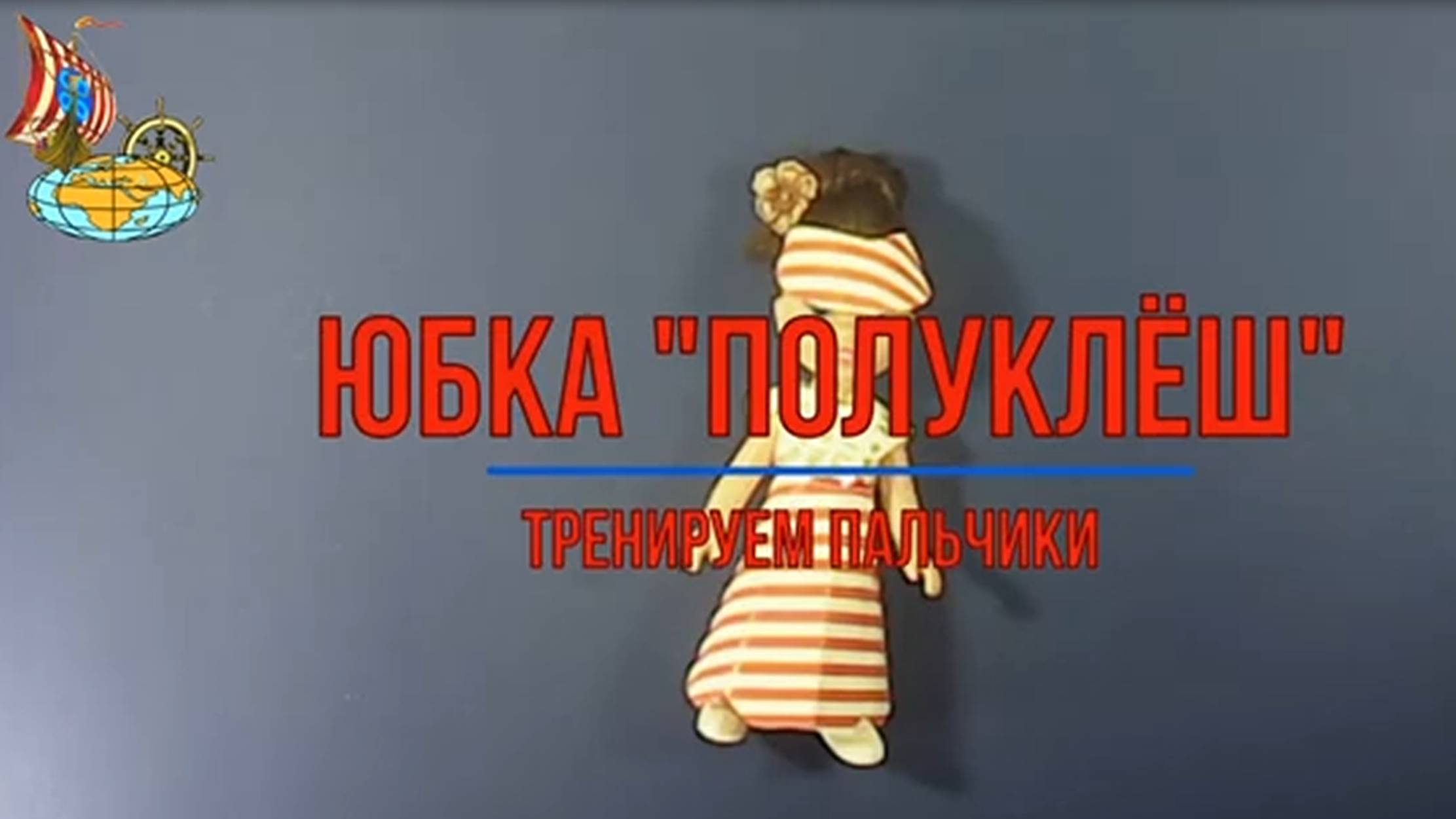 Юбка полуклёш
