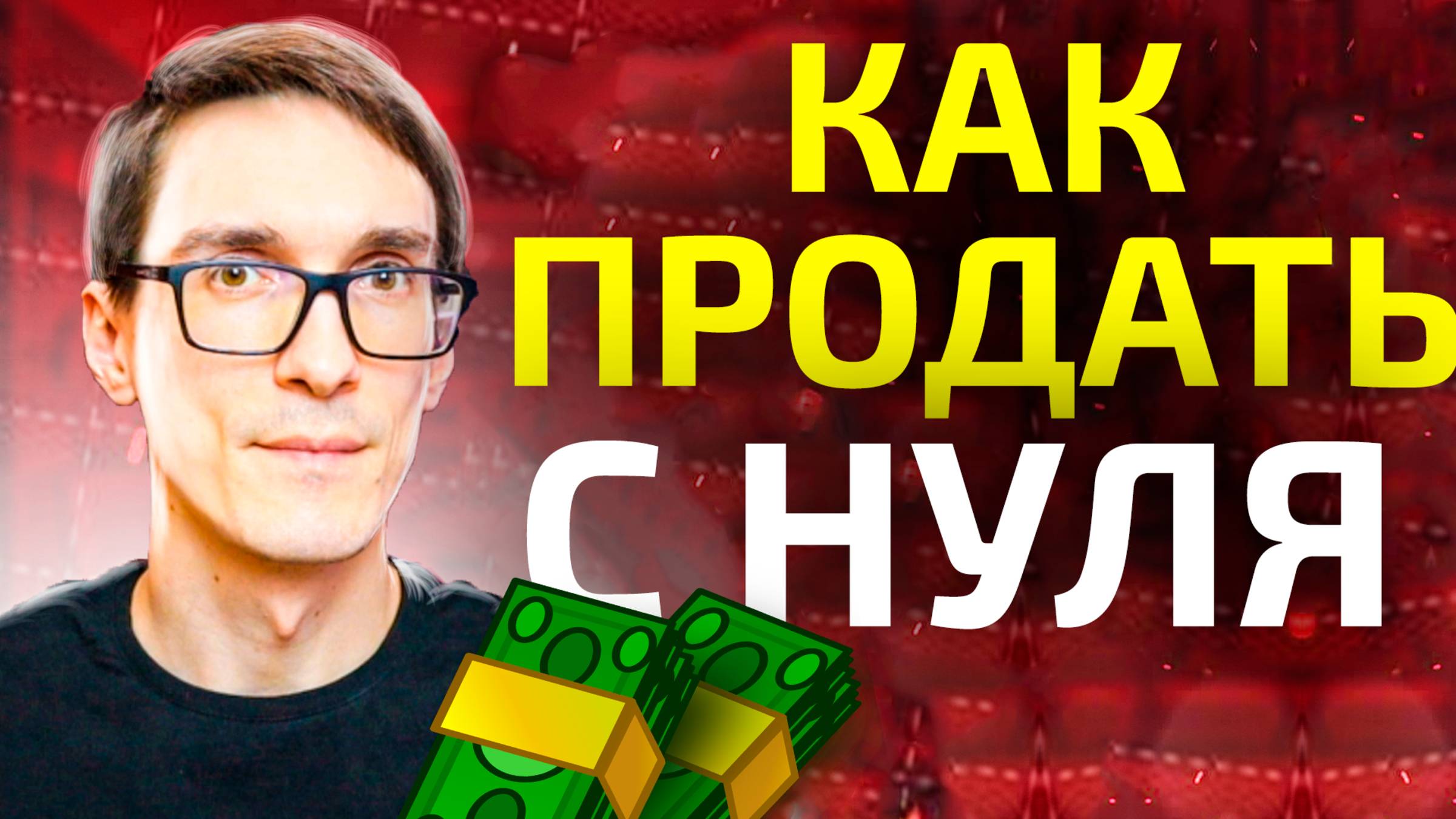 Инфобизнес: как начать инфобизнес с нуля  (все способы)