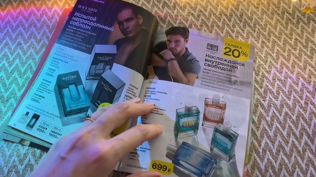 ASMR • Каталог AVON листаю и шепчу • АСМР шёпот, звук бумаги