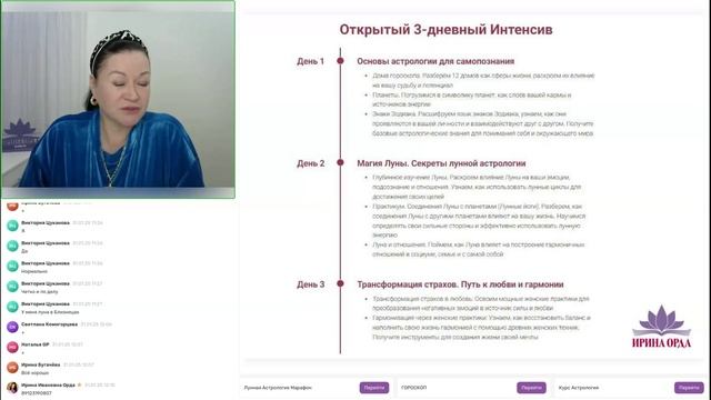 Раскрываем тайны страха и причины всех неприятностей! 3 урок Лунная астрология. Ирина Орда