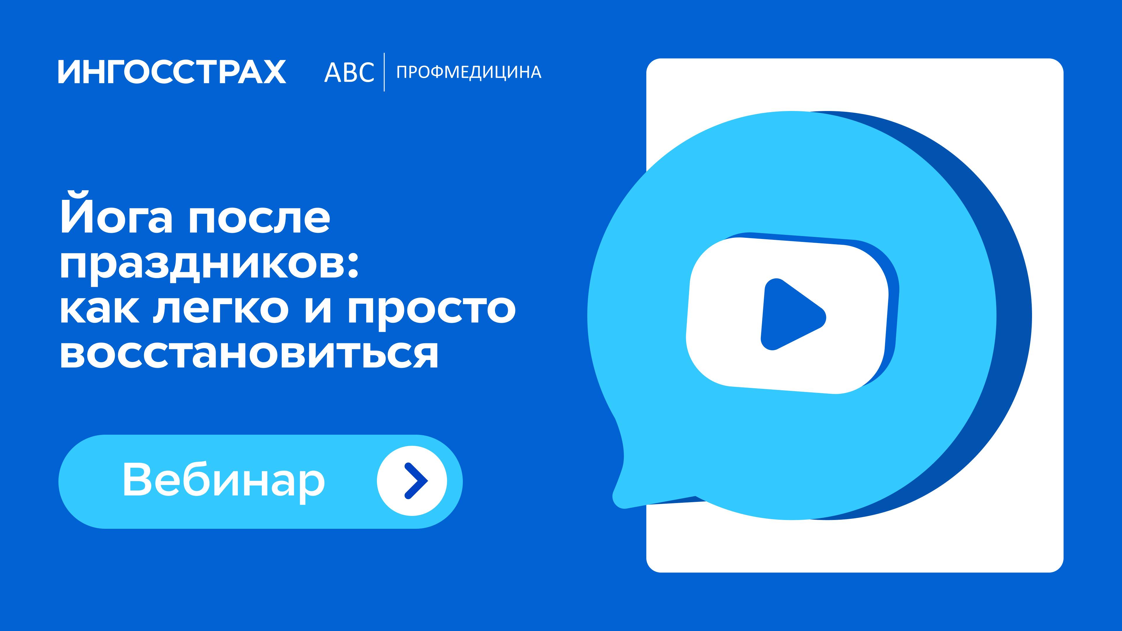 Йога после праздников как легко и просто восстановиться