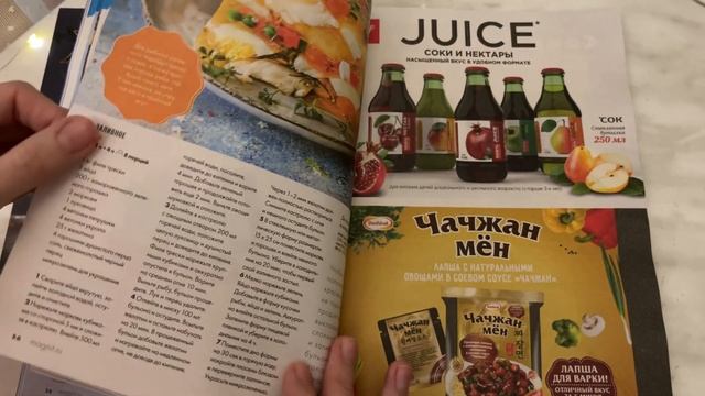 АСМР Неразборчивый шёпот/Листаю журнал «Магнит» ASMR