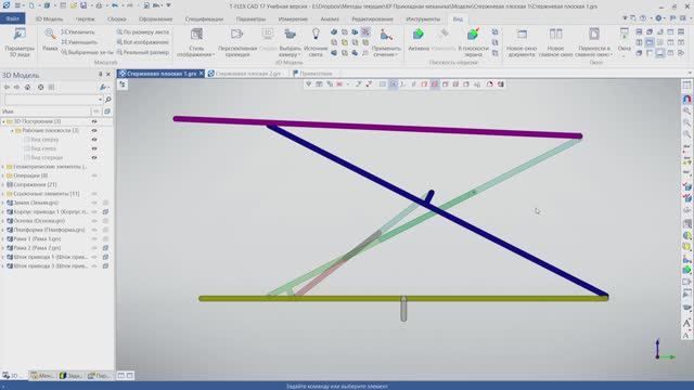 ПМ.6.Доработка плоской стержневой модели