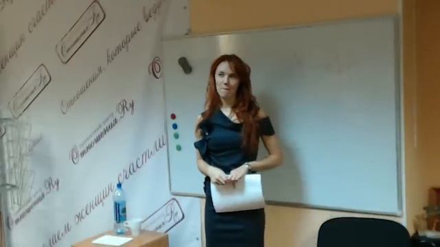 Бесплатный мастер-класс "Женщина, творящая Мужчину!"
