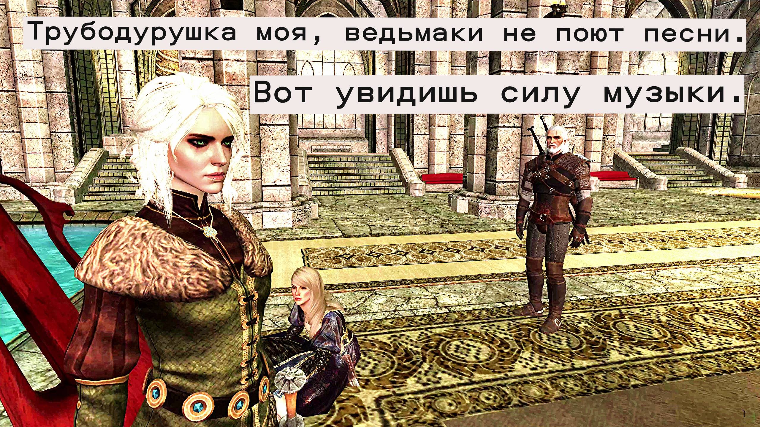 Песнь о пьянке ведьмаков или выпьем до дна.