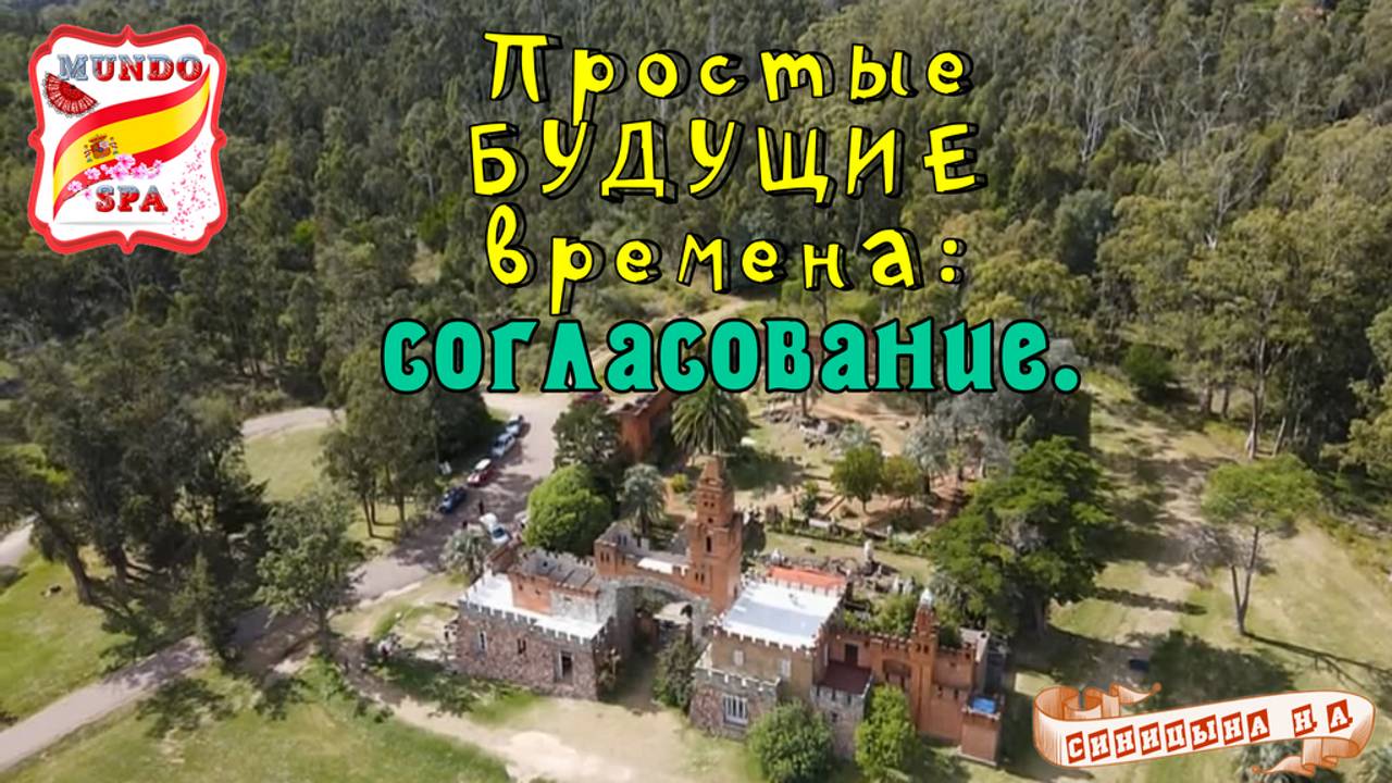 194. ПРОСТЫЕ будущие времена: СОГЛАСОВАНИЕ времён + упражнение с ответами. Уровень B1.