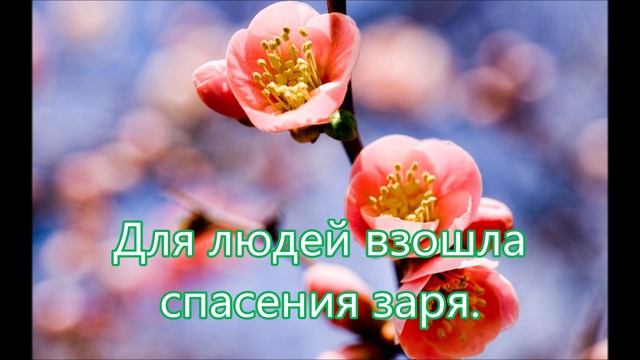 Из года в год. Детская христианская песня на Пасху.