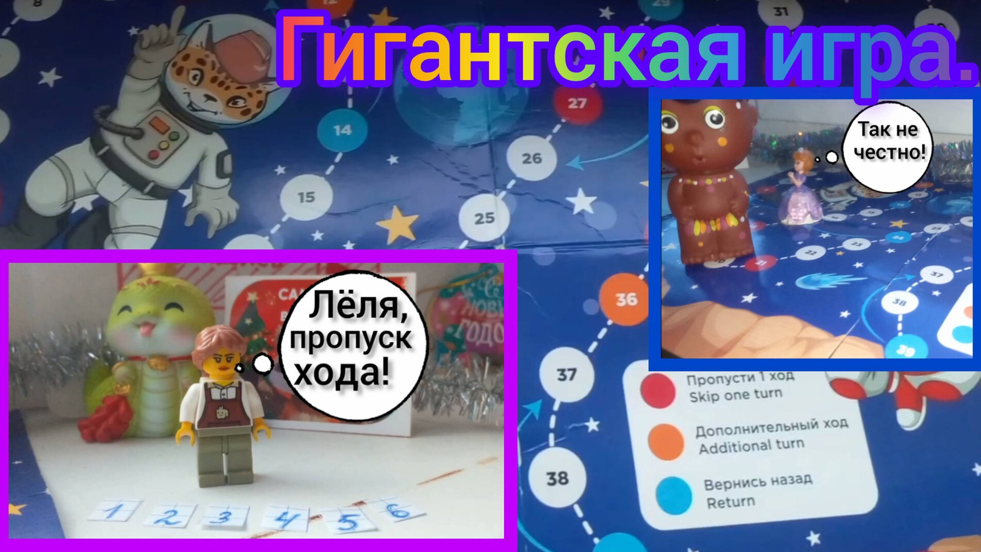 51. Гигантская космическая игра-челлендж!🎲Выиграй и получи денежный приз!🎉Лёля против Софи!
