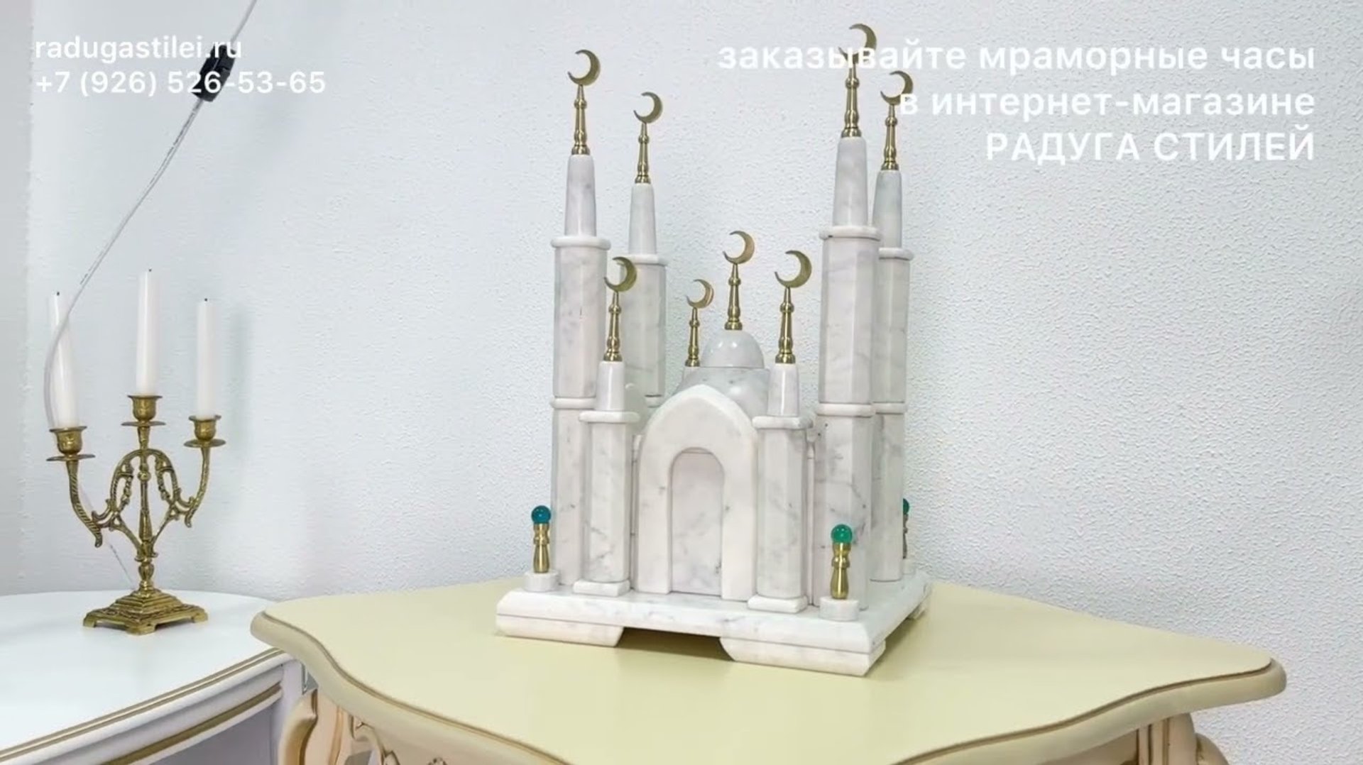 Настольные мраморные часы в виде Мечети