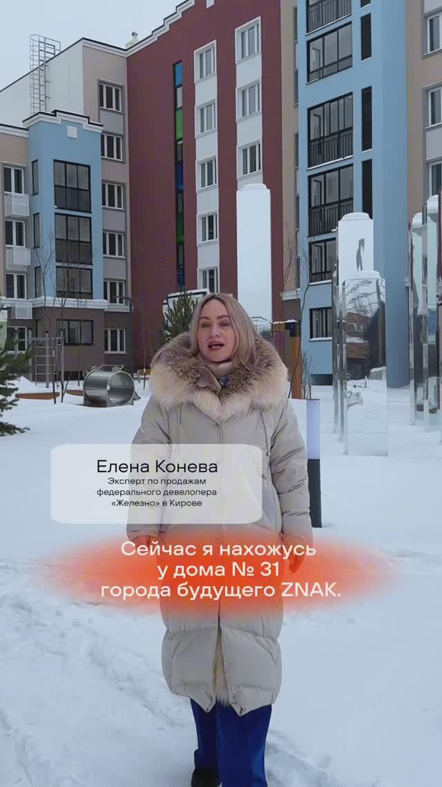 ZNAKомьтесь — ваш новый уголок в городе будущего