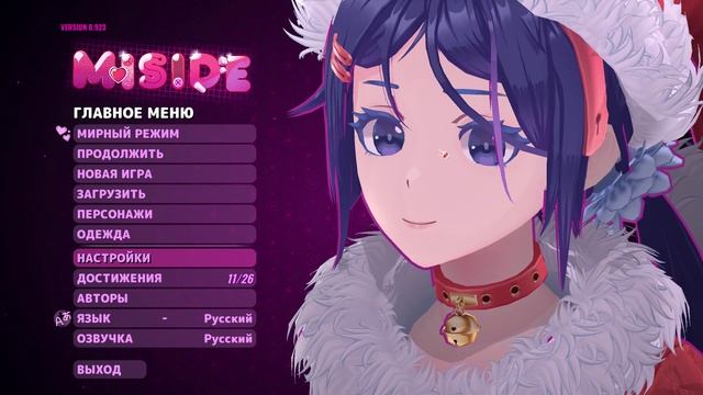 Личность Amatera v2