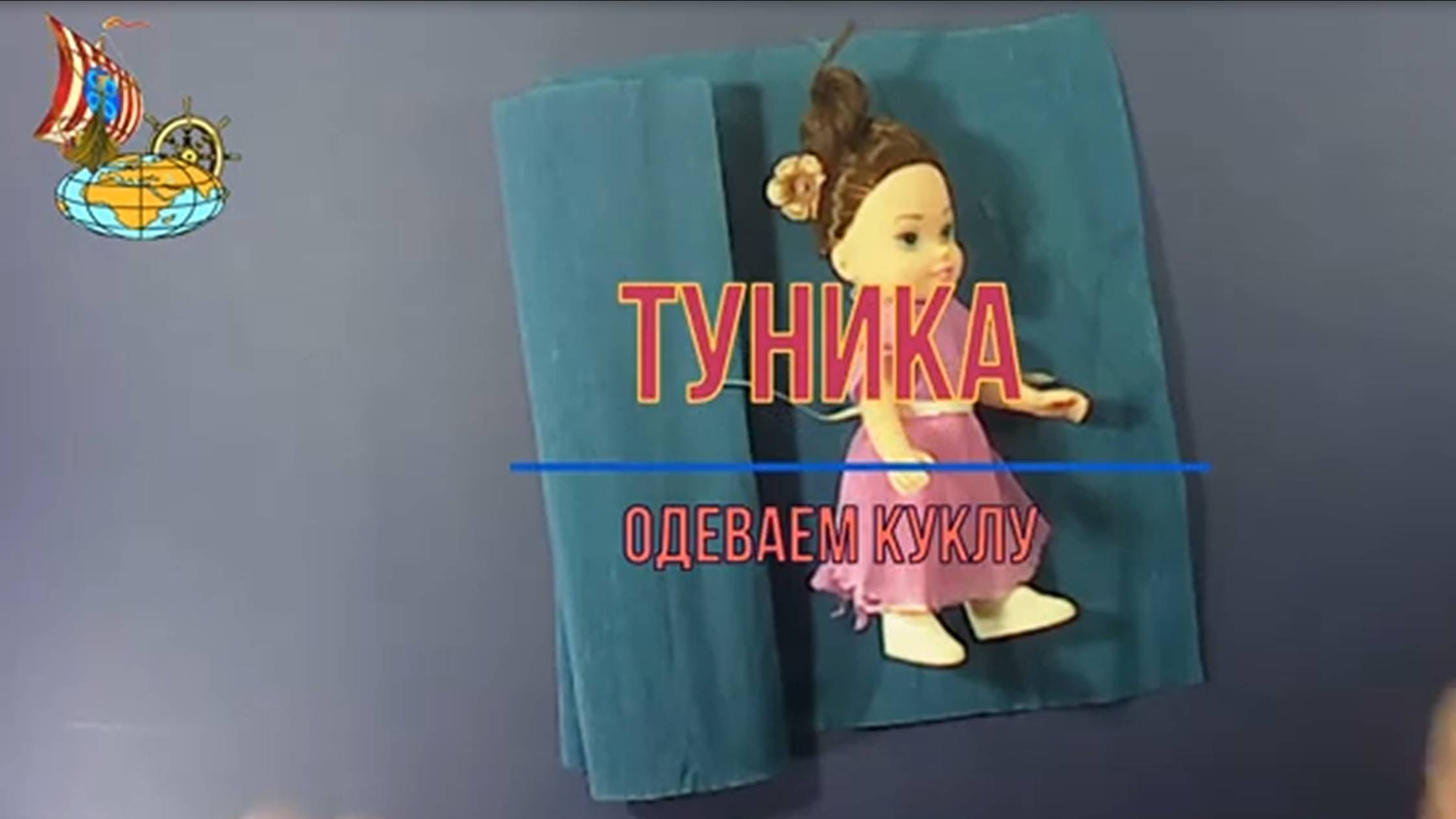 Туника