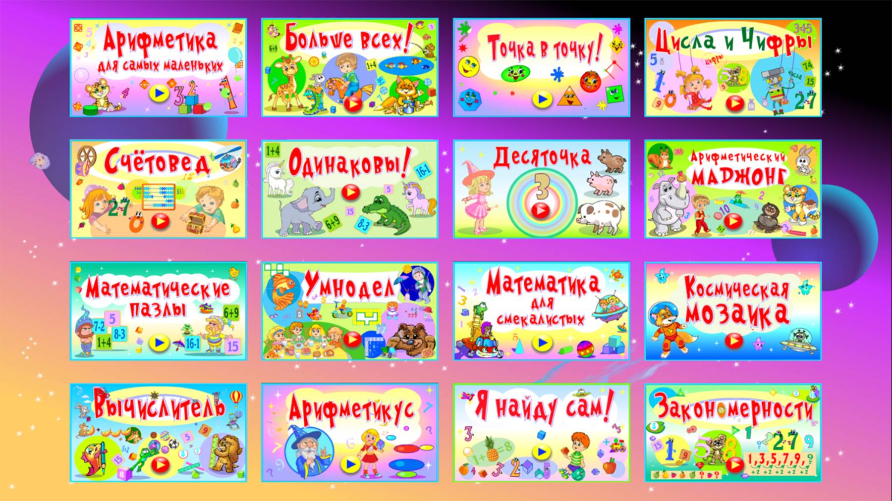 Арифметика? Без проблем!