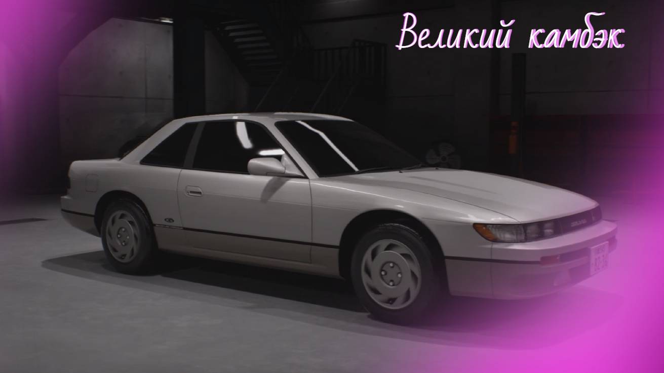 Tokyo Xtreme Racer 2025 г. | Камбэк сливы