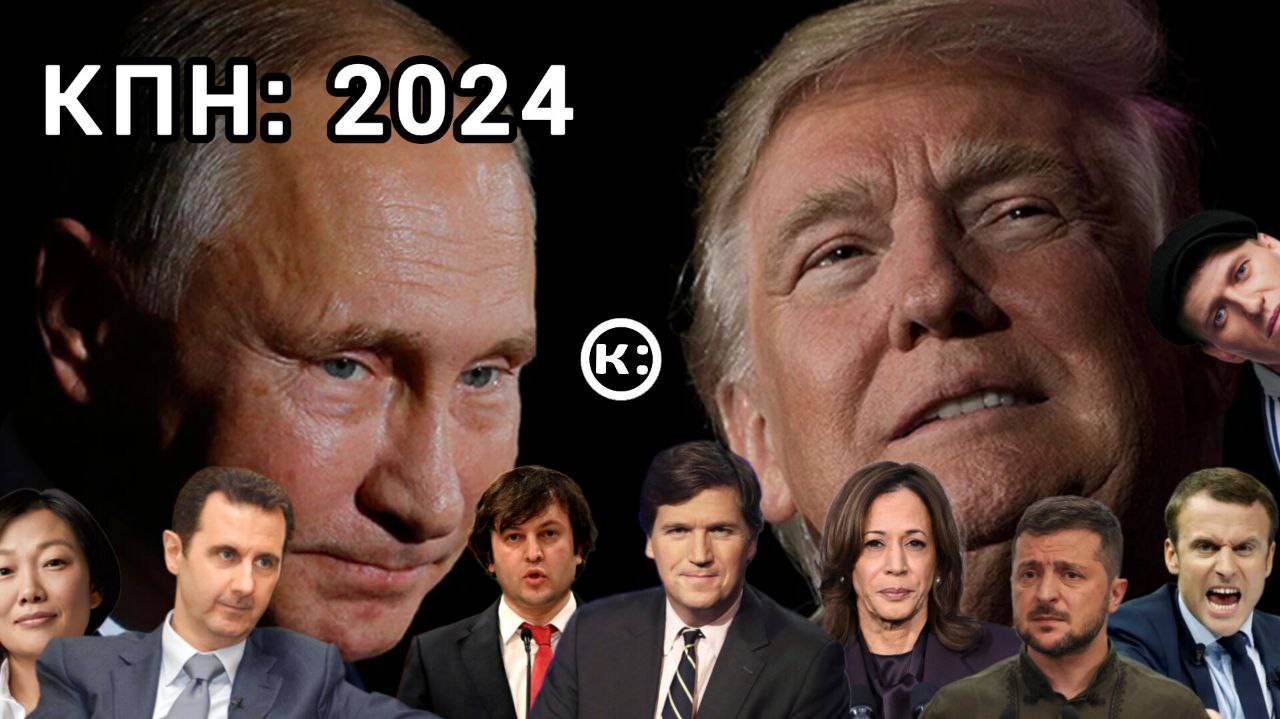 Коротко про новости: ИТОГИ 2024