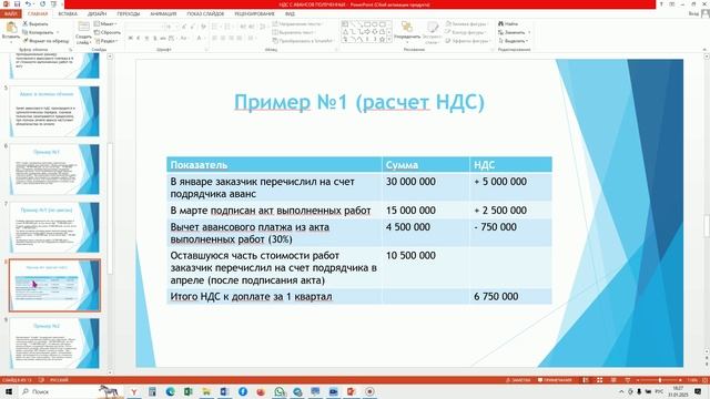 Как директору выбрать формулировку договора по авансам и зачет авансов в счет выполненных работ