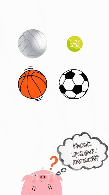 4. Напиши свой вариант ответа