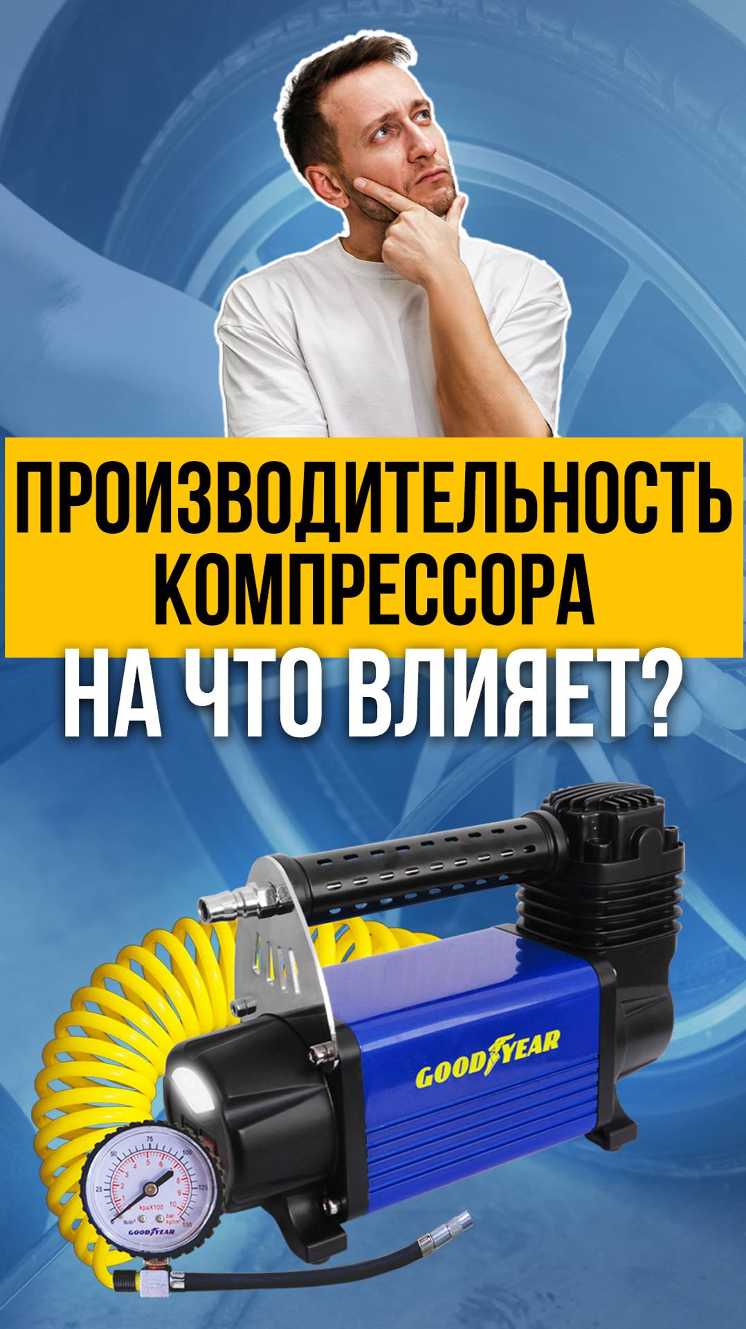 Как выбрать хороший компрессор? На что влияет производительность.