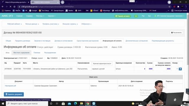 Тендеры в Казахстане. №40