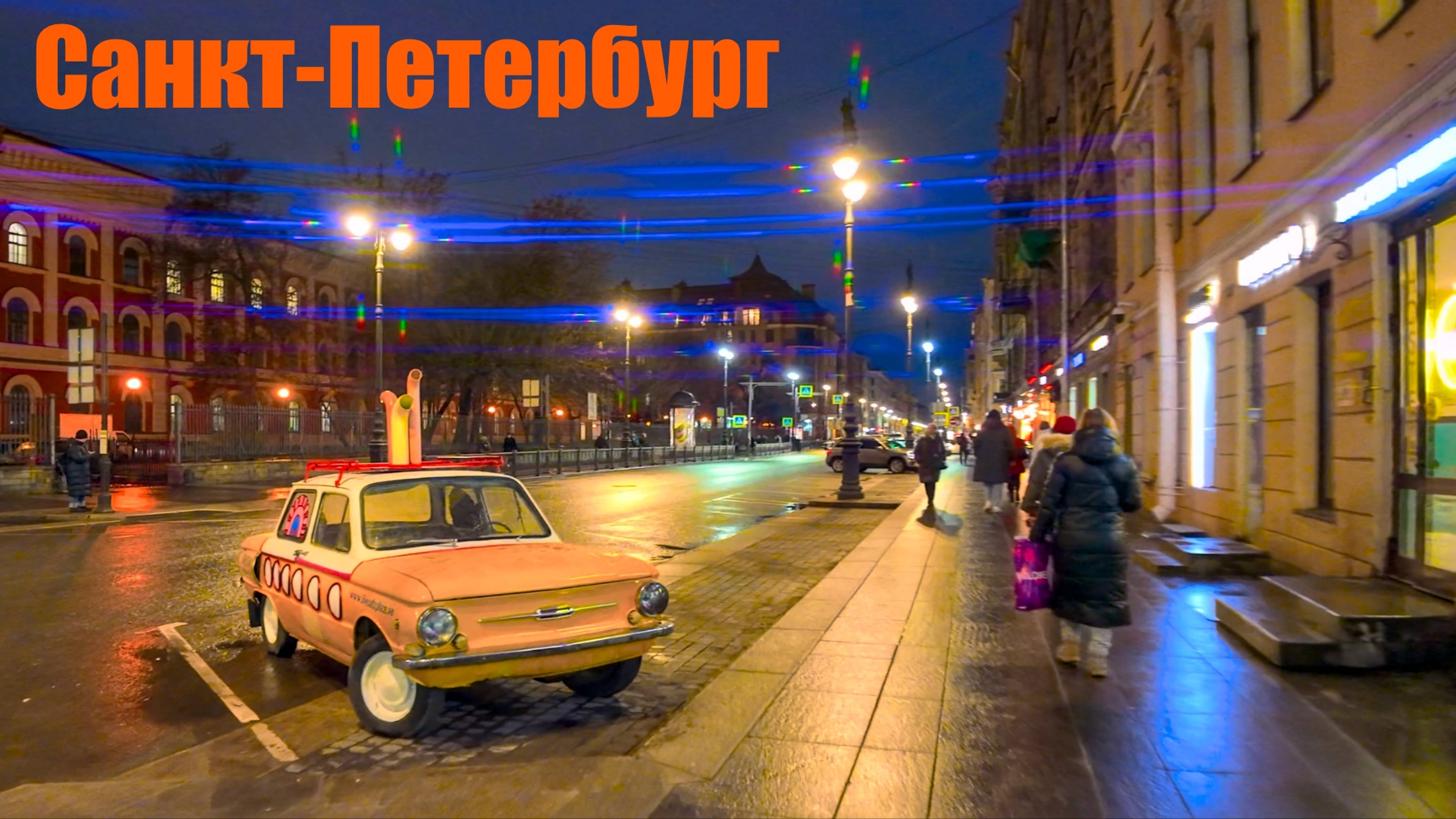 🇷🇺 Взял зонтик и пошёл гулять по зимнему САНКТ-ПЕТЕРБУРГУ.  Район Пески.