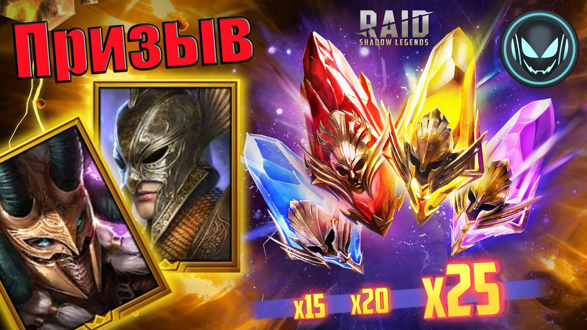 🔥Прогрессивный шанс Х15-20-25, Оторион, Акриция, Ротос, Х2 первозданные | Gray plays | Raid SL