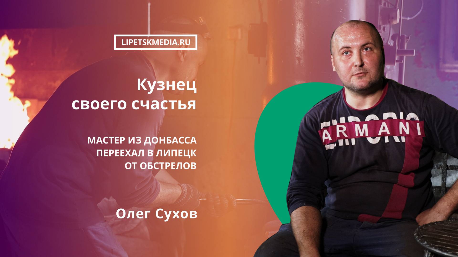 Как работает современный кузнец?