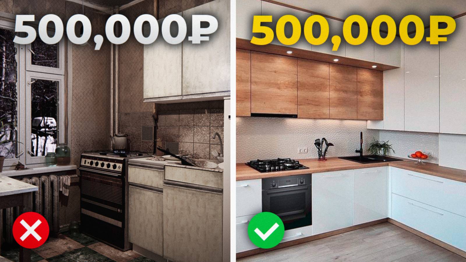 ДОРОГАЯ КУХНЯ ЗА КОПЕЙКИ? ЛЕГКО! Я в шоке…