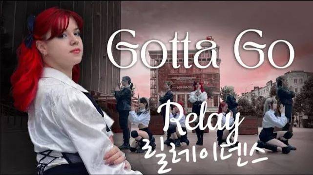 [릴레이댄스] CHUNGHA (청하) ‘Gotta Go’  Relay Dance cover by PHOENIX | 커버 댄스