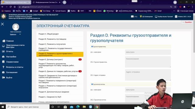 Тендеры в Казахстане. №45